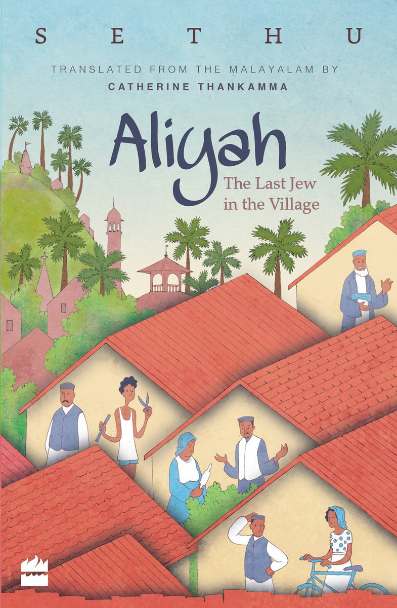 Aliyah: The Last Jew In The Village – Champaca Bookstore, Library and Cafe